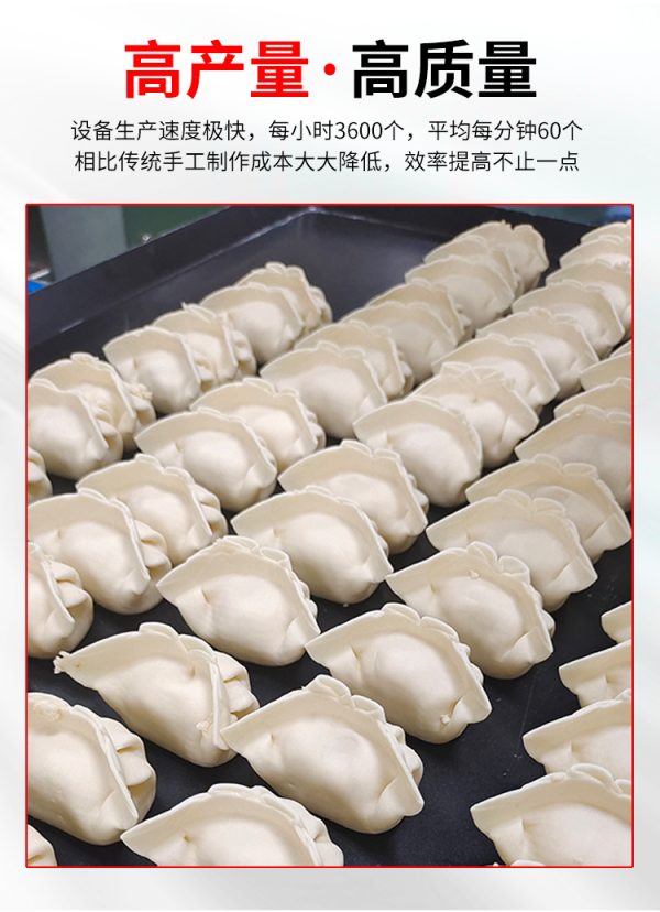 JGB-10型一体式花边饺子机 – aiboch艾博驰