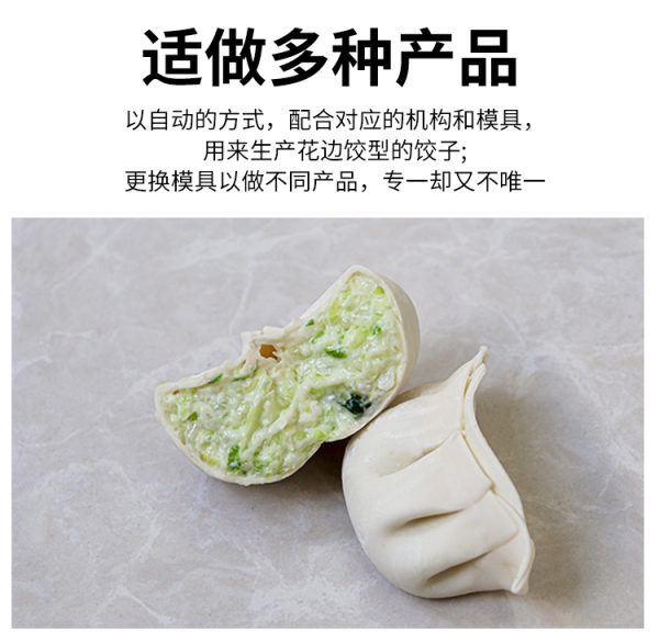 JGB-10型一体式花边饺子机 – aiboch艾博驰